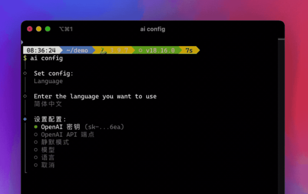 AI Shell – 开源的 AI 命令行终端神器 – 粼光开源集